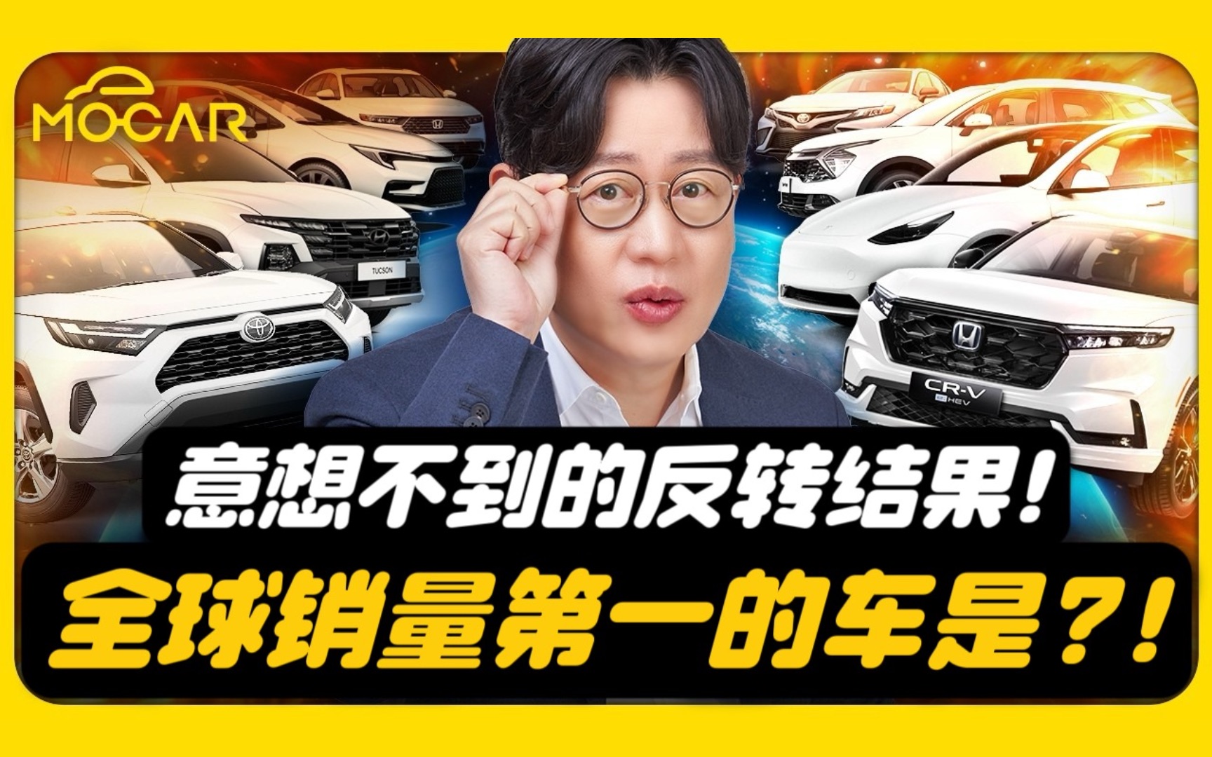 2023年全球汽车销量排行榜 现代、起亚、特斯拉.第一是?