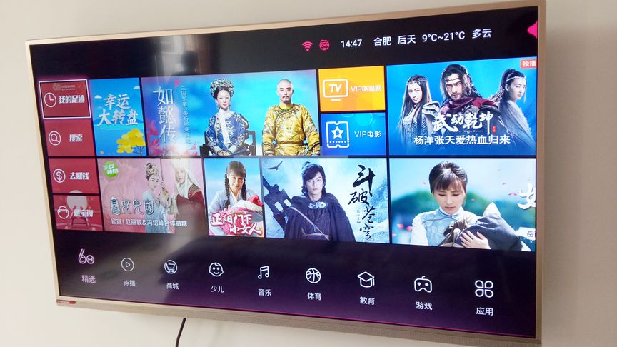 智能WIFI电视如何联网观看节目?