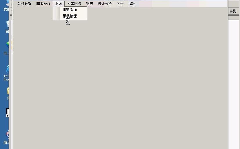 rfid进销存库存-1451-源码+说明资料