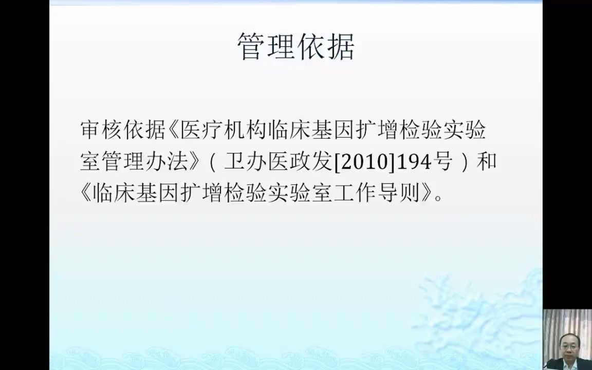 PCR技术审核中发现的问题