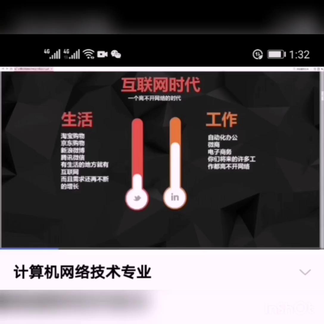 计算机网络技术专业