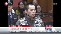 复旦投毒案案情回顾[东方新闻]