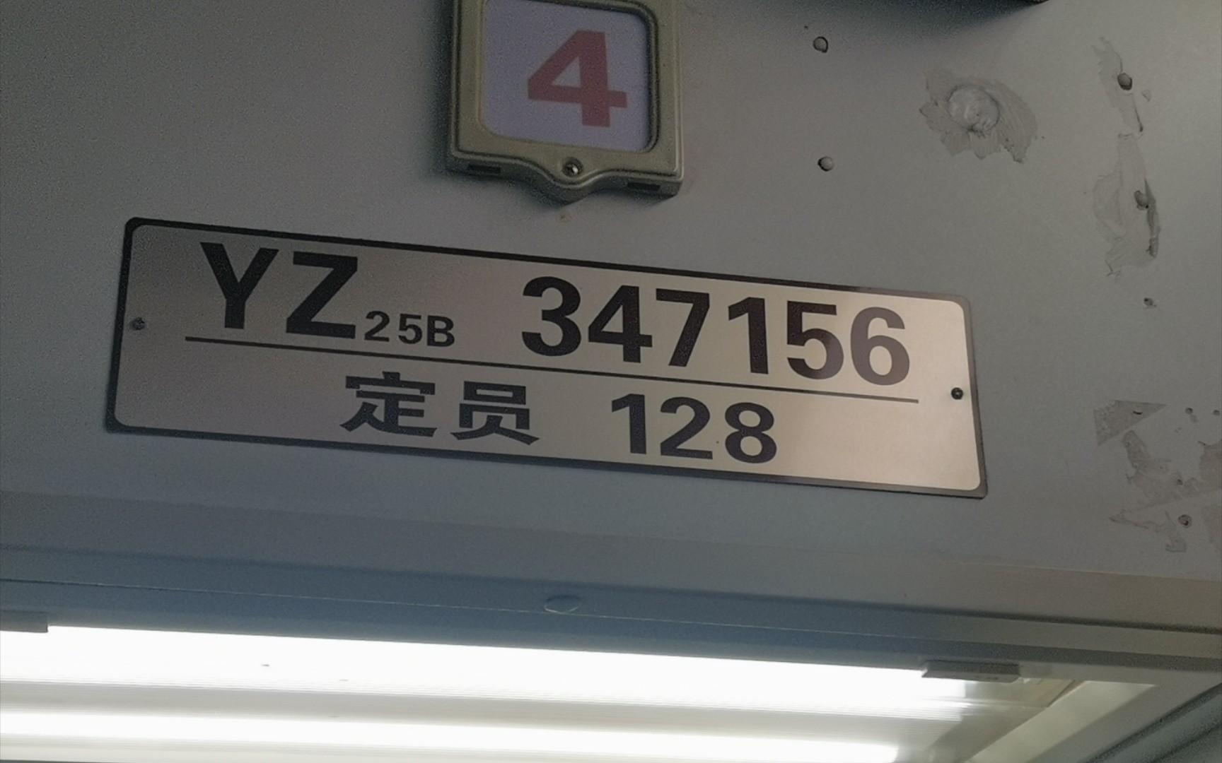 硬卧代硬座,25b非空调小客之k5157次列车