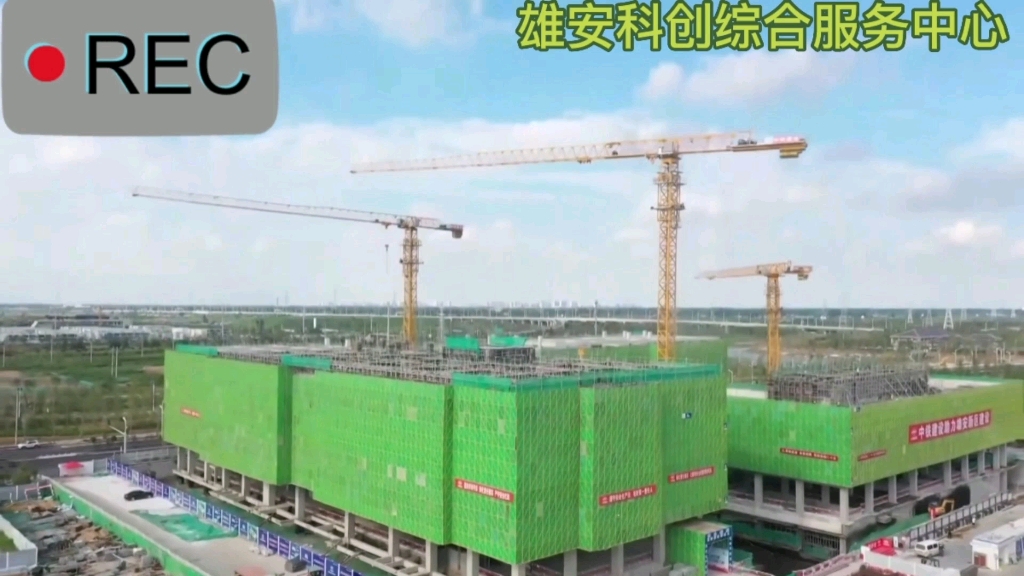 雄安科创综合服务中心位于雄安新区启动区科学园片区东部门户区,...