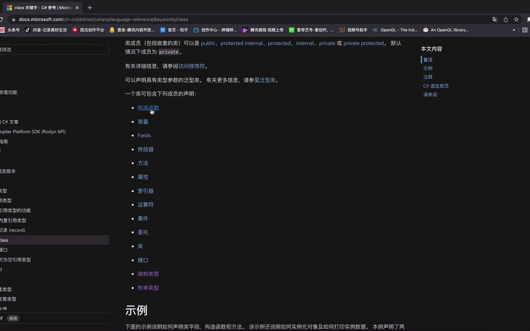 零基础学习C#之数据数据类型认识-引用类型