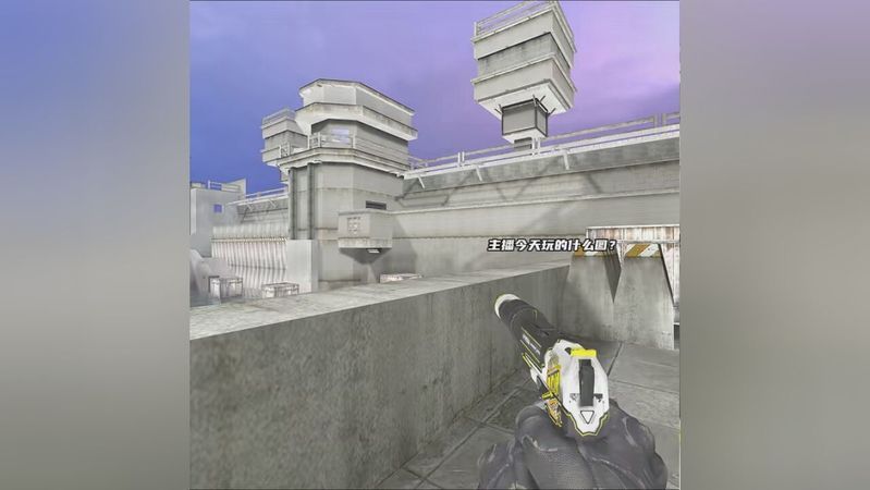 CSGO整活 "一局游戏玩的全是活"