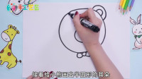 熊简笔画怎么画好看呢?详细的视频讲解来了