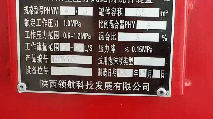 压力式比例混合装置介绍
