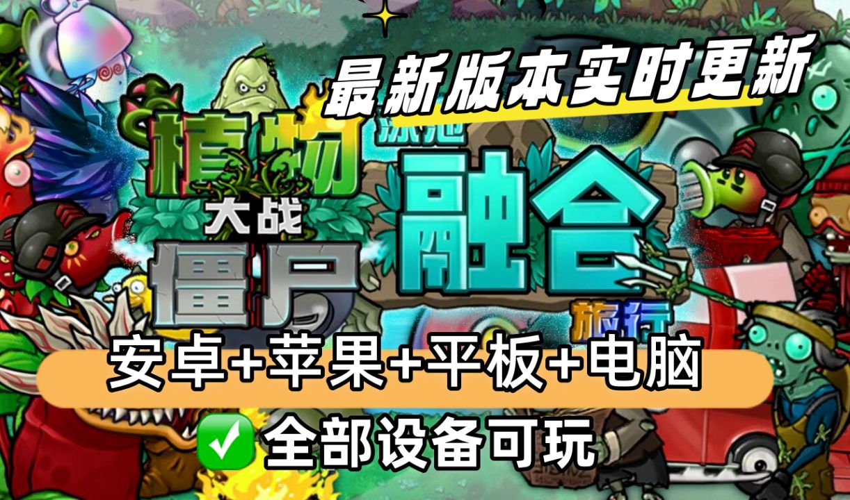 ...PC电脑+ipad+修改器+通关存档视频教程整合包手机下载教程ios+...