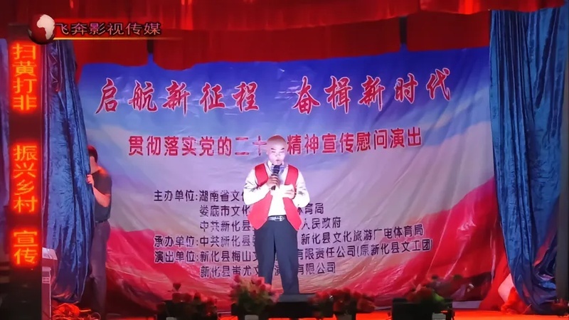 快板 振兴乡村 宣传