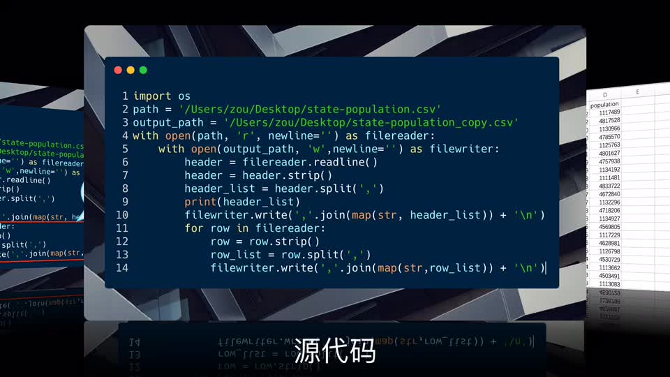 python如何使用普通方法,读取csv文件?(二)