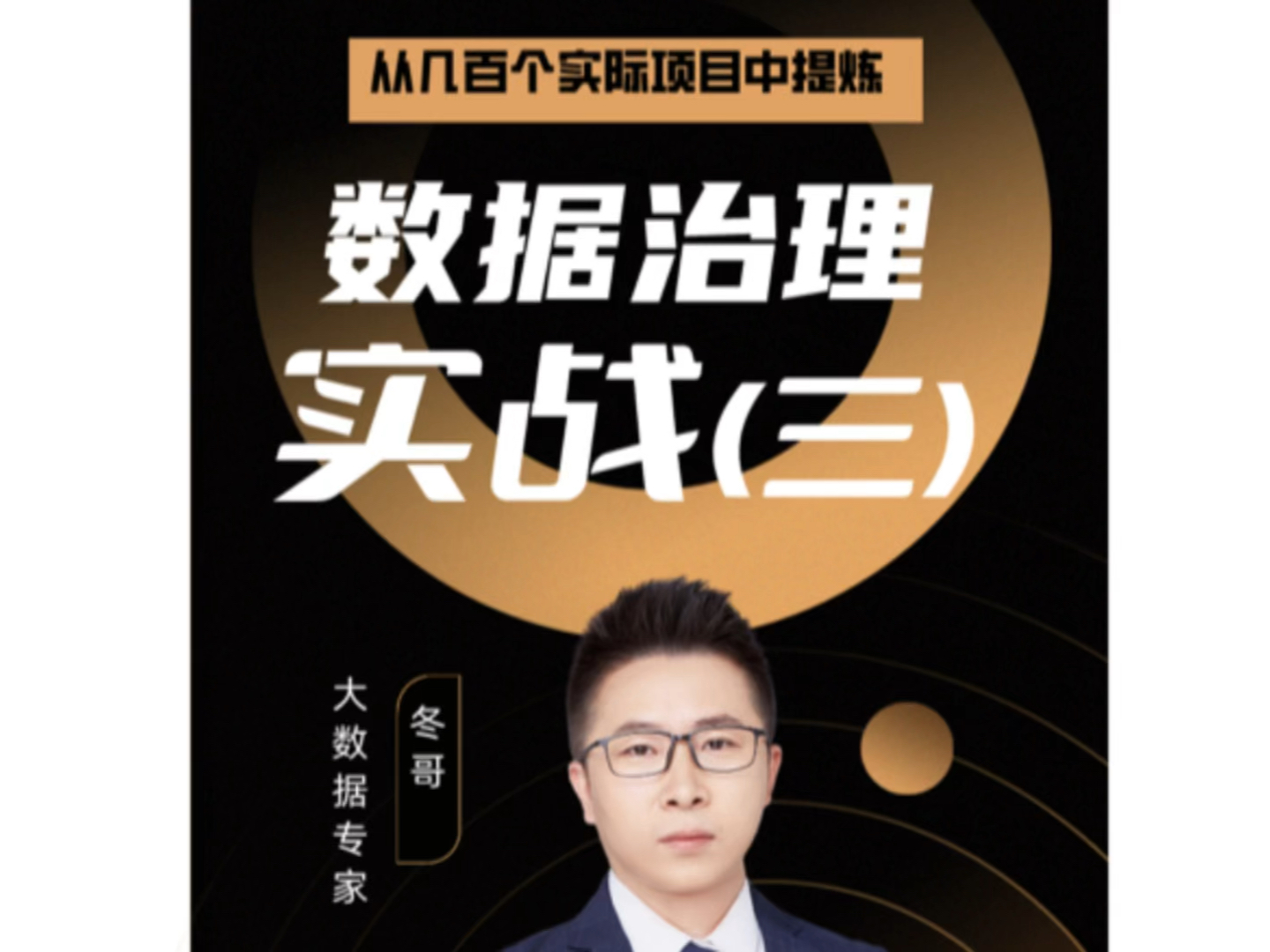 数据治理的典型应用案例之一:健康码。
