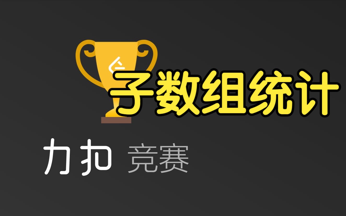 分组循环【力扣周赛 373】