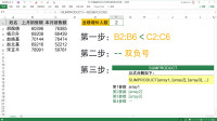 SUMPRODUCT函数,无需借助辅助列也可统计出符合指定条件的条目数