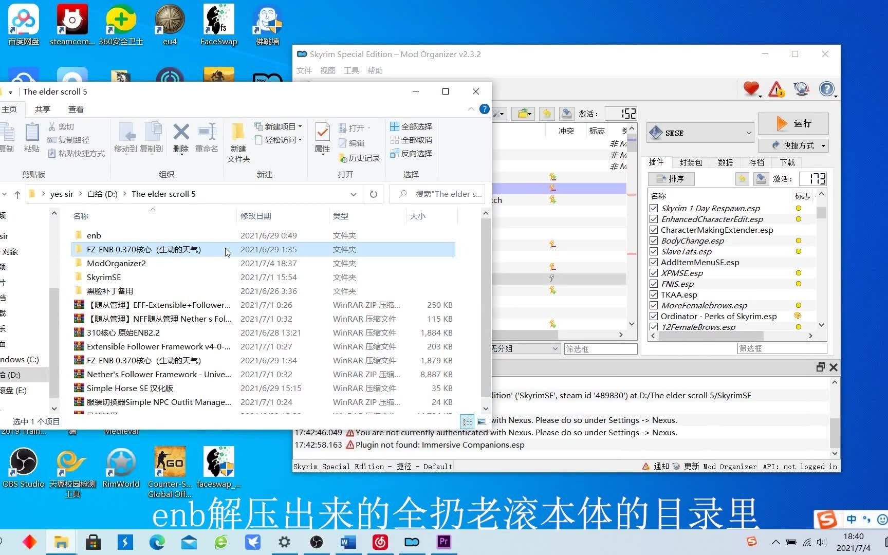上古卷轴mod小白初步教程,3分钟速成,简单上手,一学就会,照葫芦画瓢...