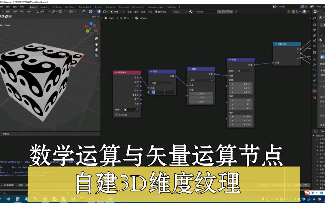 ender数学运算和矢量运算节点用法