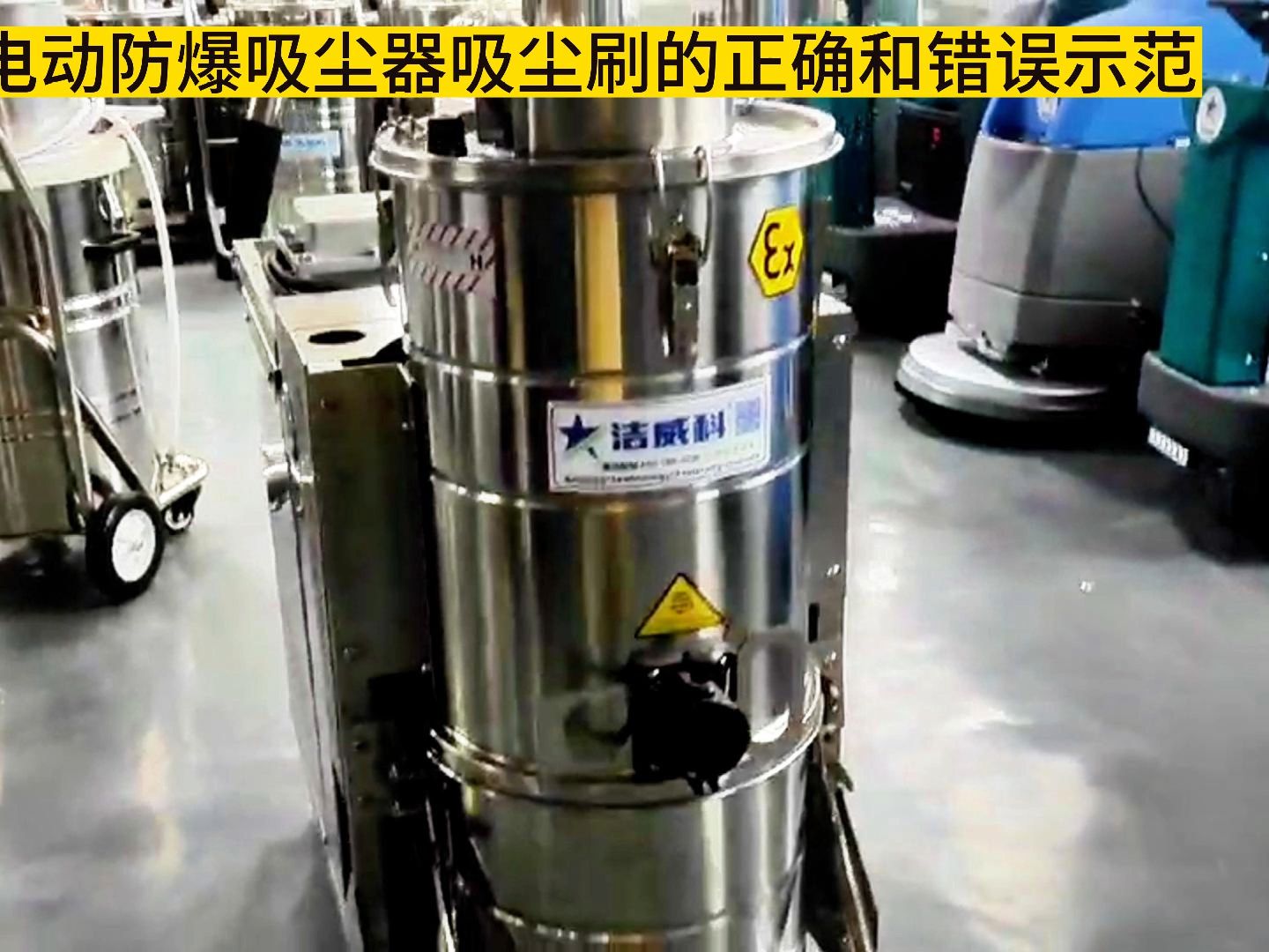 电动防爆吸尘器怎么使用
