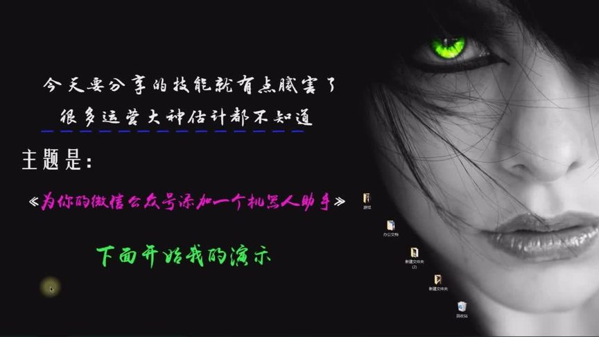微信公众号也能接入强大的小机器人,看我的小机器人是怎么做到的