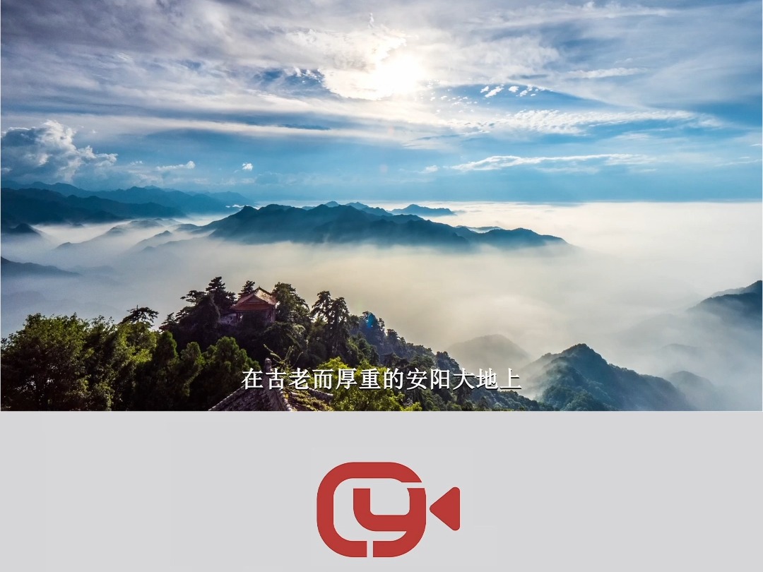 安阳宣传片拍摄—河南创影影业