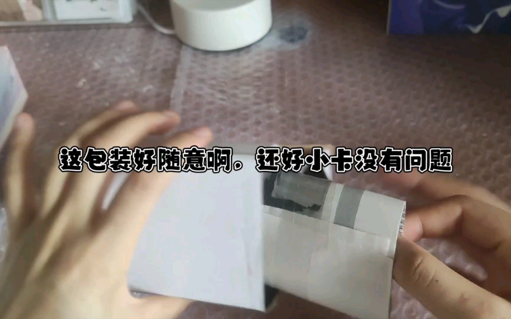 硬卡套没有,透明的卡膜也没有,收卡人的痛。这真的是我见过最随意的...