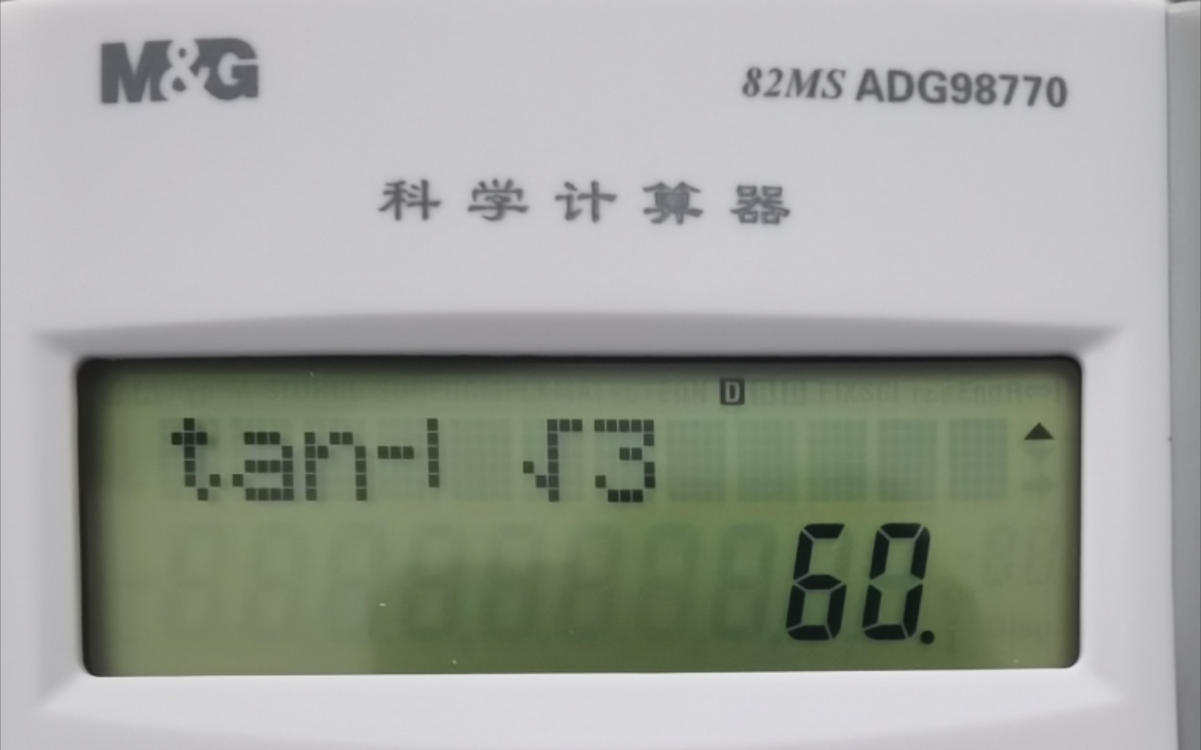 学生计算器反三角函数按法