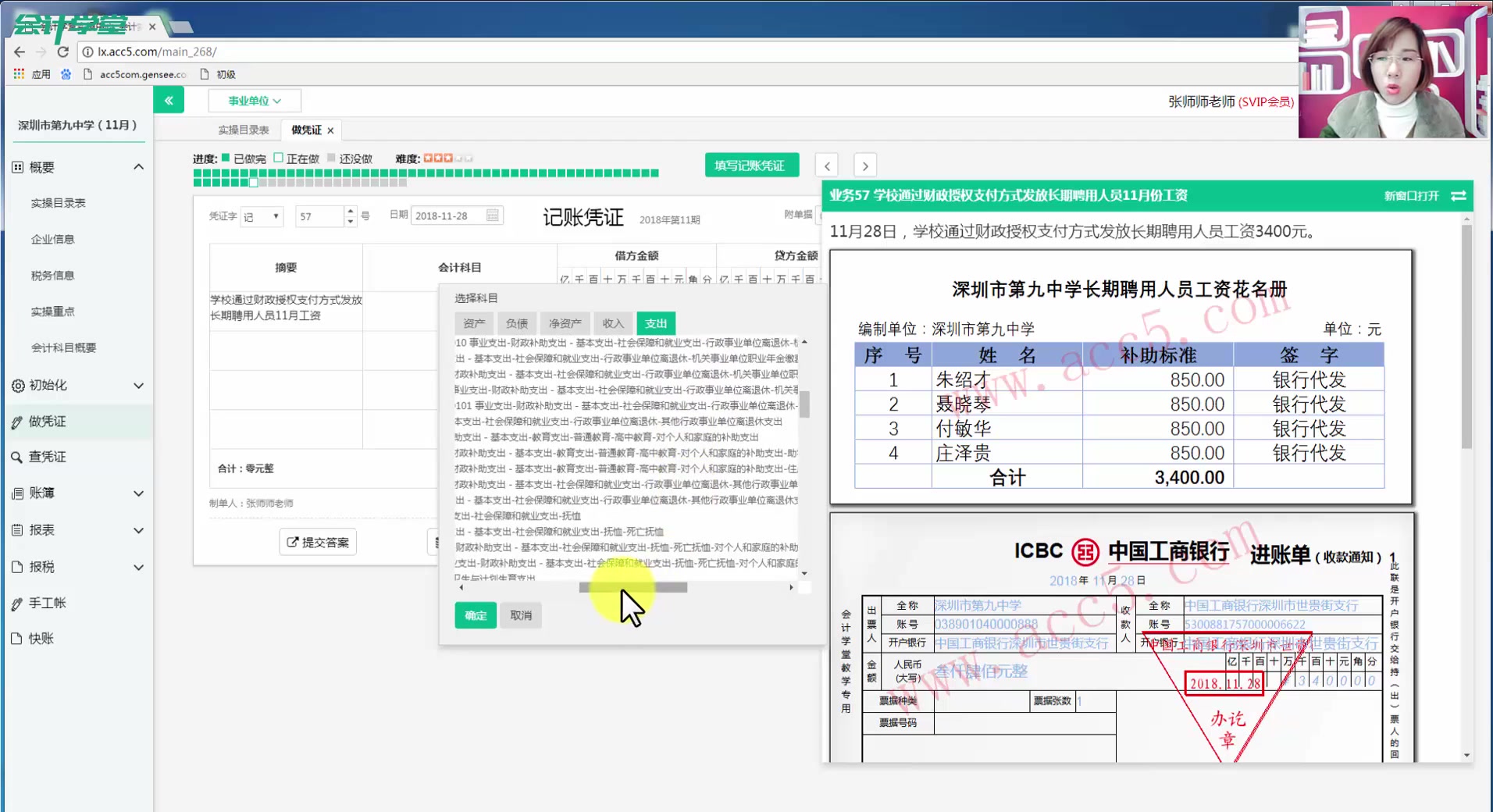 事业单位明细账_行政事业单位报销_行政事业单位会计管理