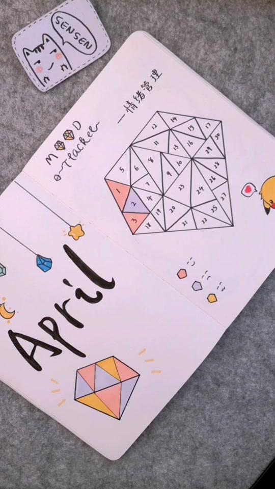 四月的情绪记录表,这次是分割钻石主题哦#手账 #你的元气撩到我 #...