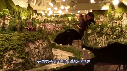 男子花30年打造模型世界,媳妇气到要离婚,完成后却连连称赞
