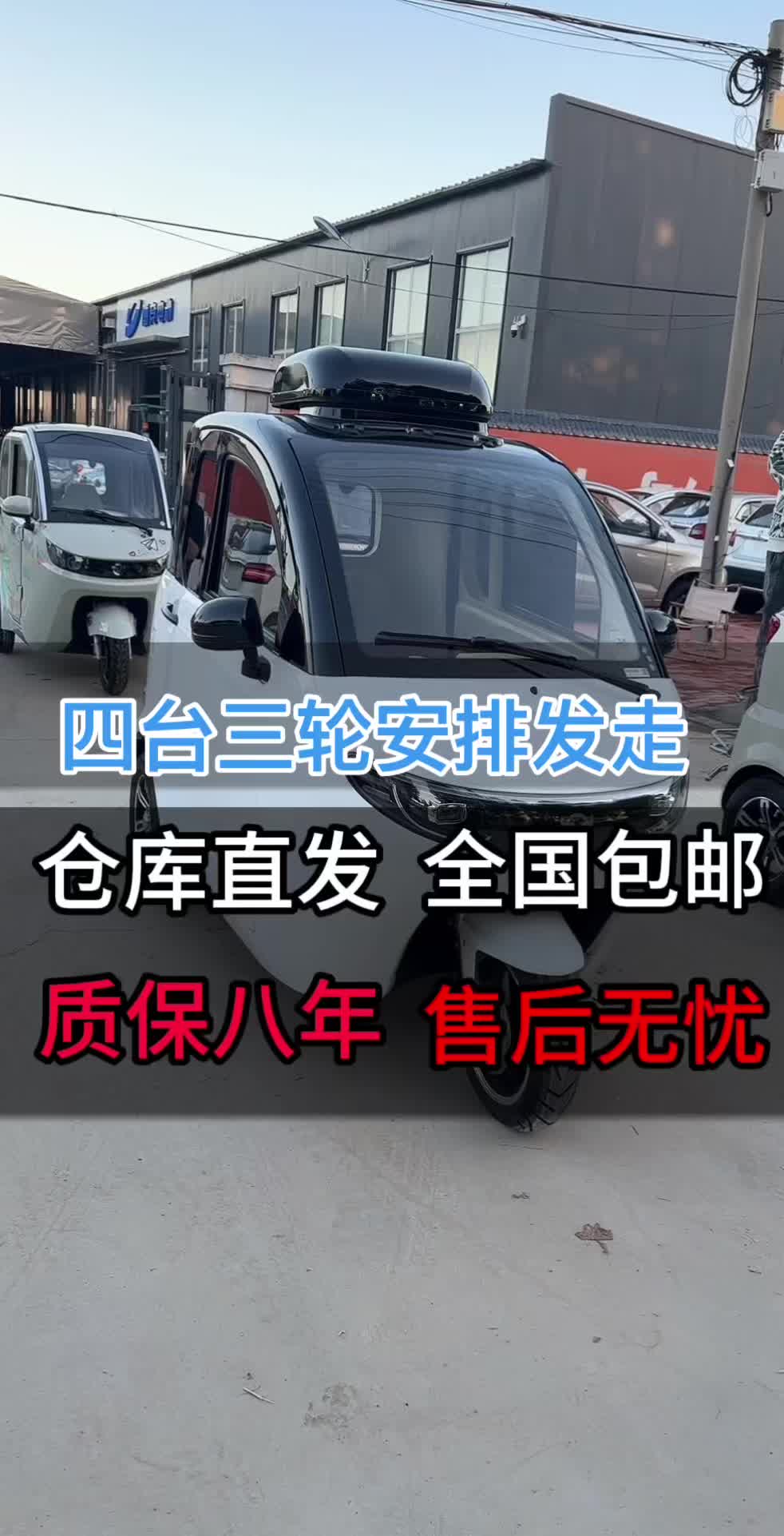 国标三轮车可上牌发货 #创作者扶持计划#电动三轮车 #老年代步车 #...