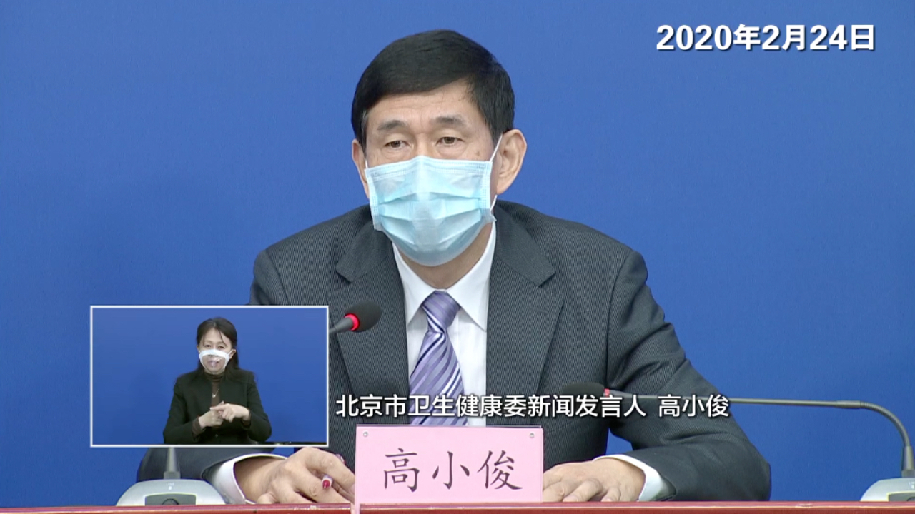 北京市首次发布各区新增病例情况,平谷一直无病例报告