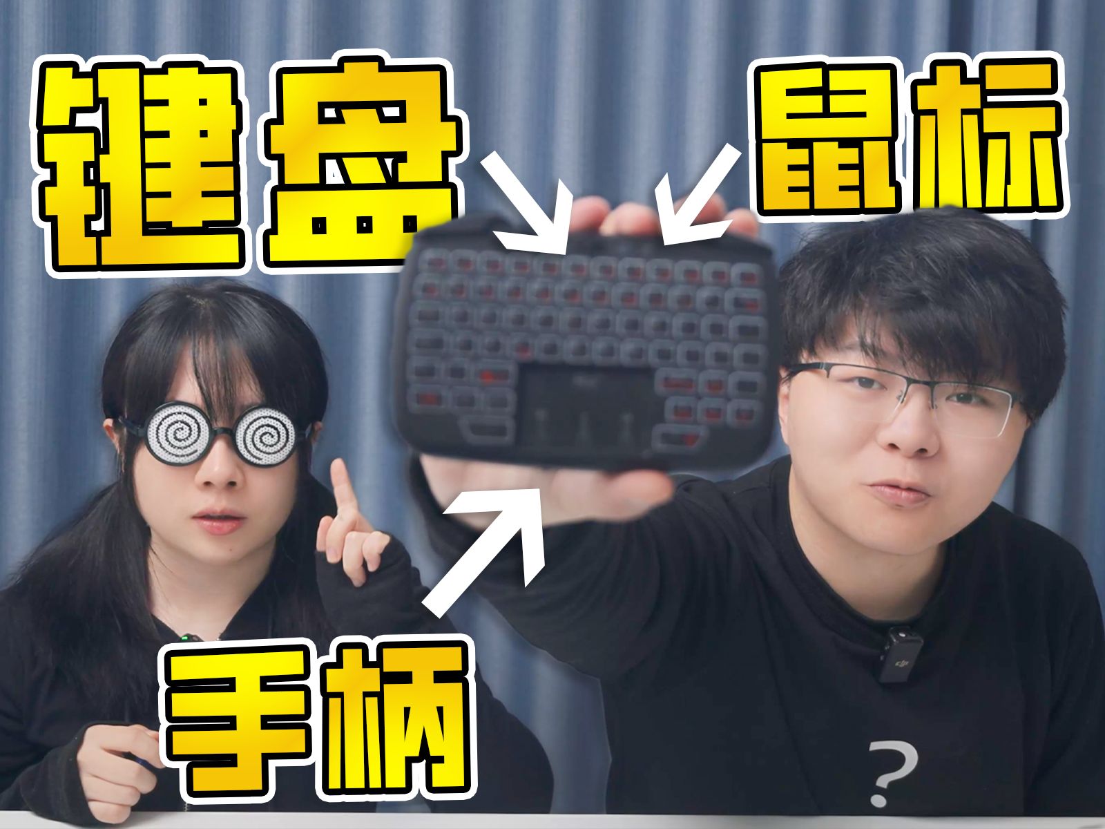 键盘鼠标手柄三合一? | Rii RK707体验