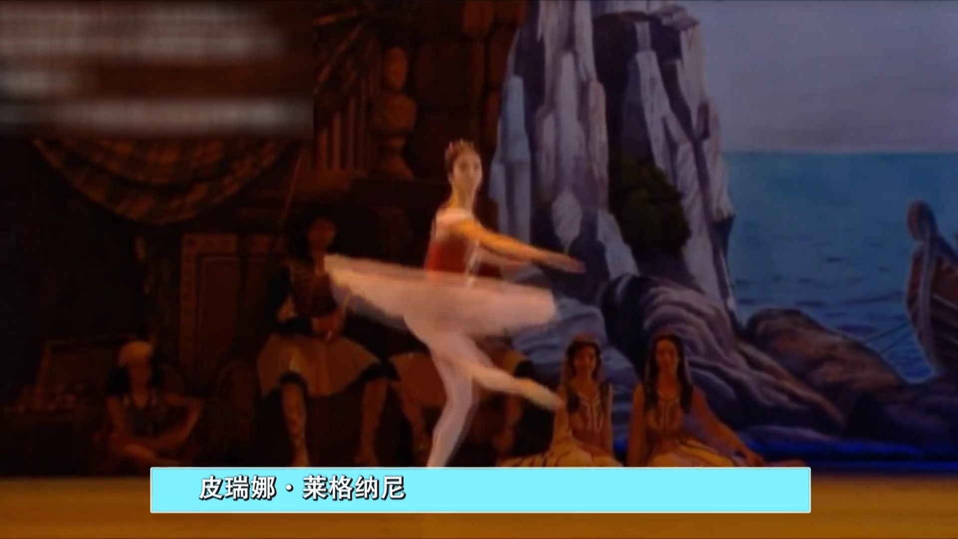 芭蕾舞中最难的动作“弗韦泰转”是什么原理?