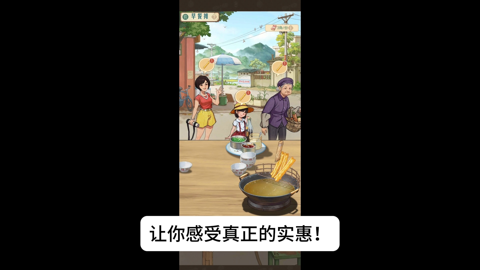 主角穿越过去!丢失所有财产? 来试试 《时光杂货店》游戏