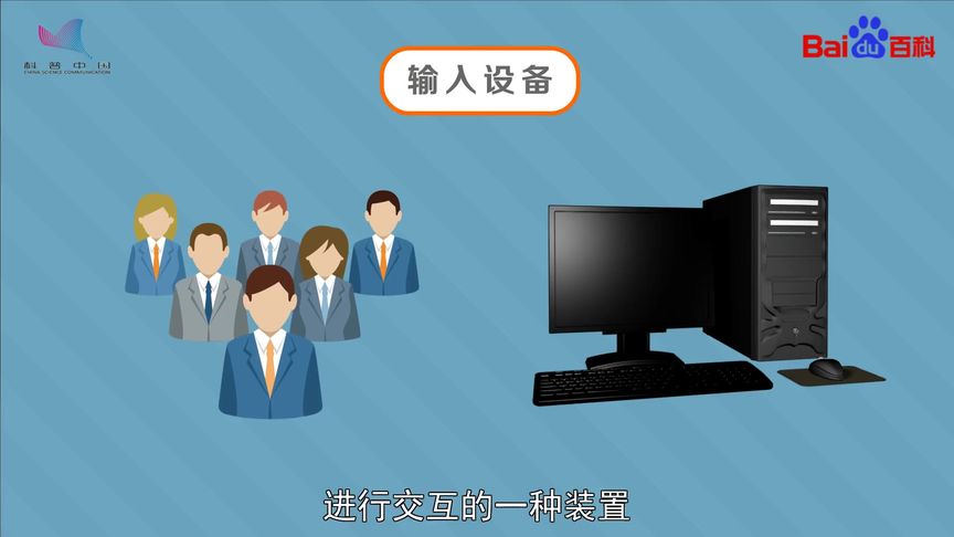 一分钟了解:输入设备