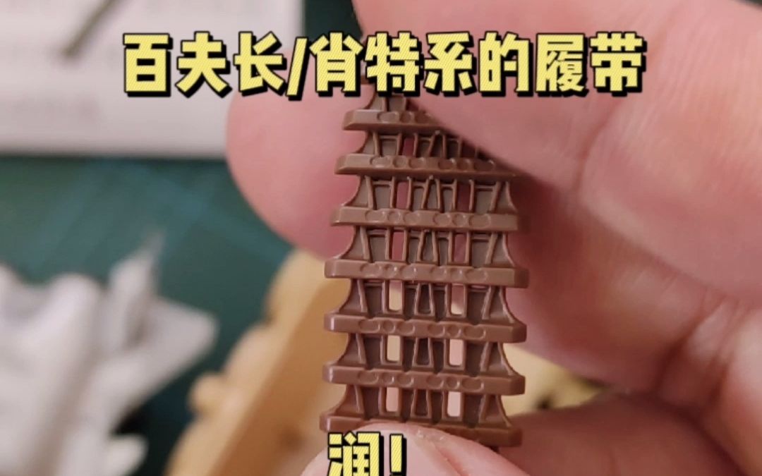 【竖屏】什么叫买履带送车!百夫长车族(肖特或Strv104)的拼接履带