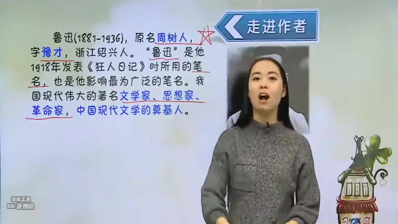 初中语文:经典现代文《故乡》赏析,带你了解作者,学习描写技巧