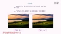 PS教程PS零基础入门教程课时07.B4-像素与分辨率的概念及设置