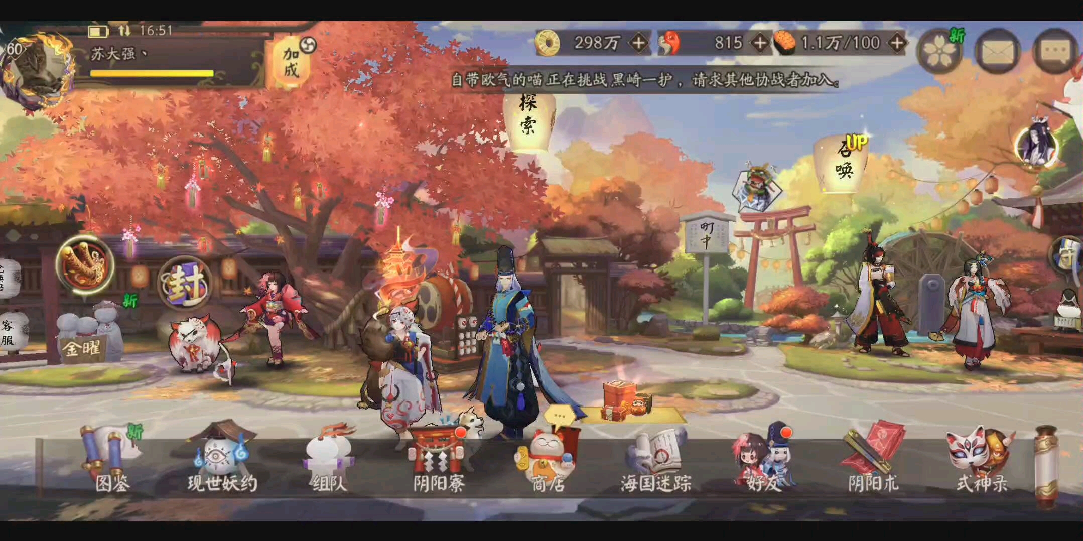 画中画功能打开哔哩哔哩的方法。