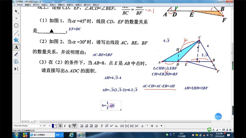 2022年中考复习 中考数学模拟试题精选讲解(25题)
