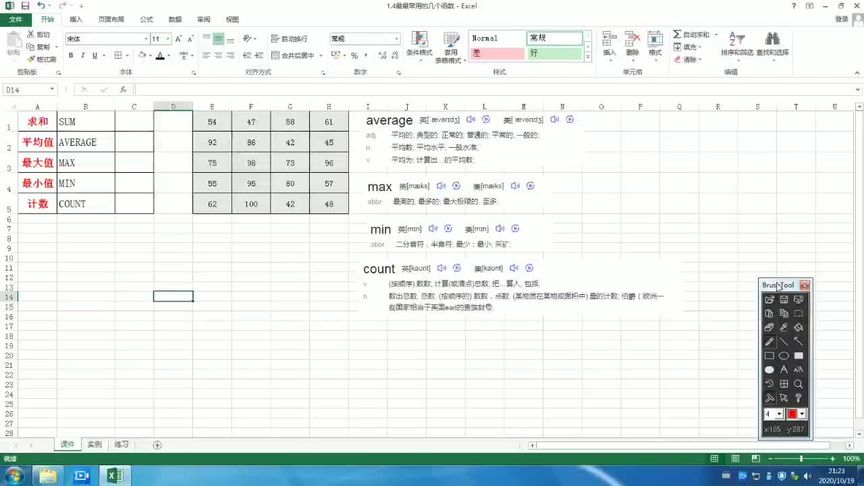 1.4五个最常用的函数是什么呢?
