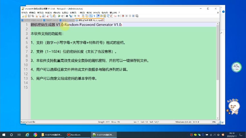 随机密码生成器(多线程批量高效快速生成安全复杂的随机密码)
