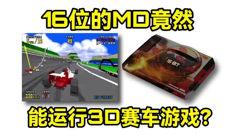 突破硬件极限的MD游戏,是如何榨干机能的(MD篇