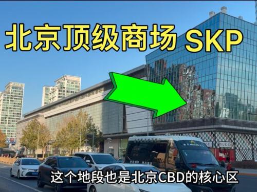 实拍北京最贵商场,有钱人的世界,年薪没有上百万都不好意思逛
