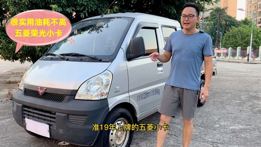 3万出头的五菱荣光双排小卡,日常使用真方便!