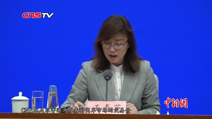 国家外汇管理局:2019年人民币汇率保持稳定 外汇市场供求基本平衡