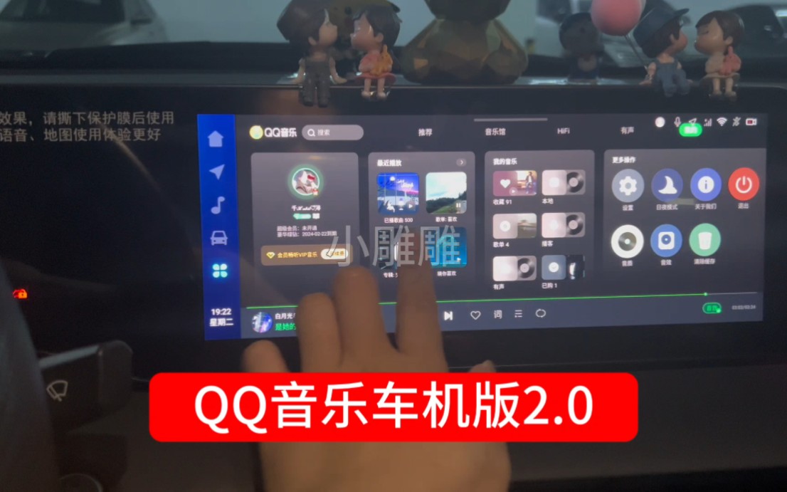 长安锐程plus车机安装QQ音乐车机版2.0体验