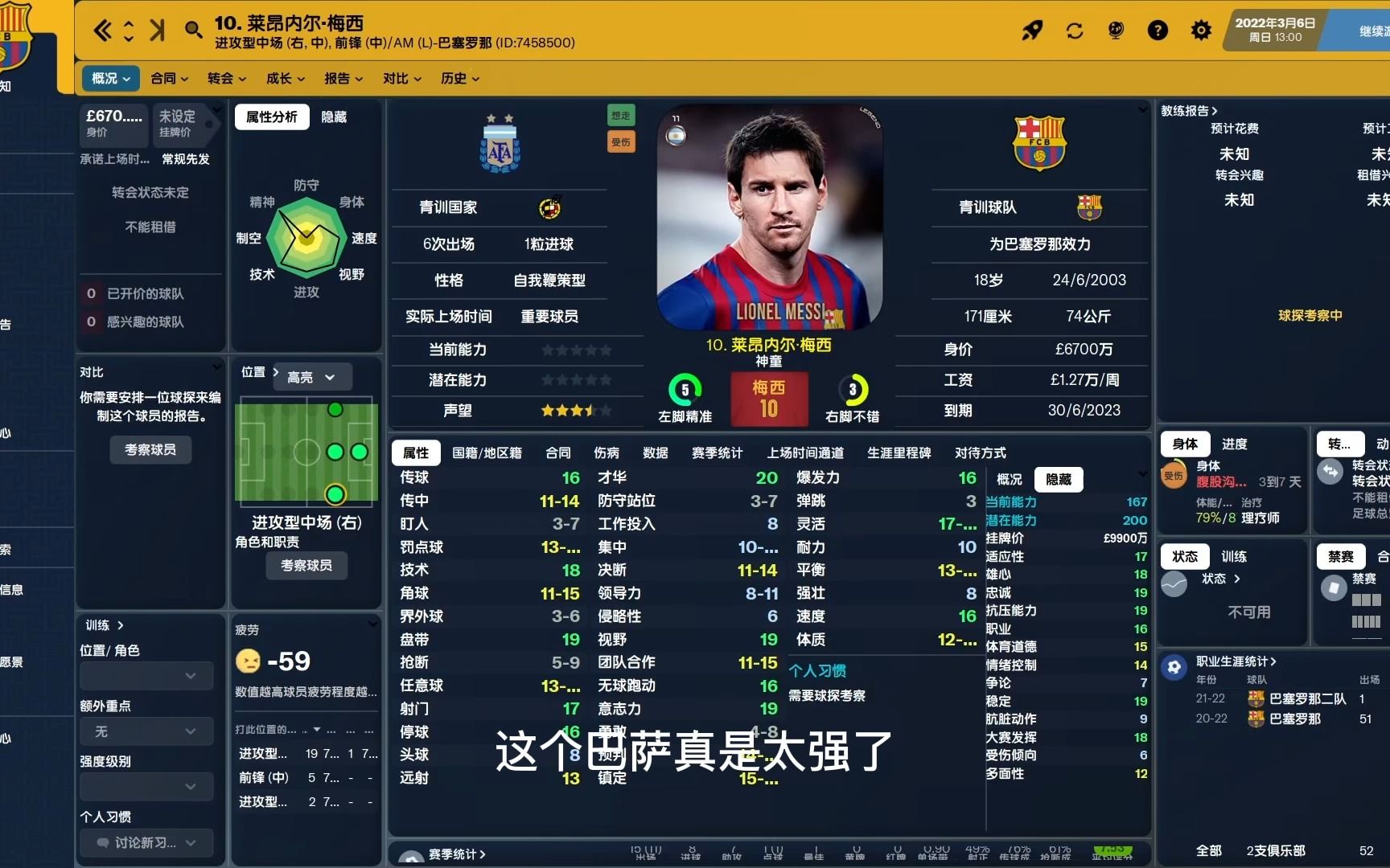 FM萌新补丁推荐必须一玩的11-12赛季数据库,搞笑夺冠经历