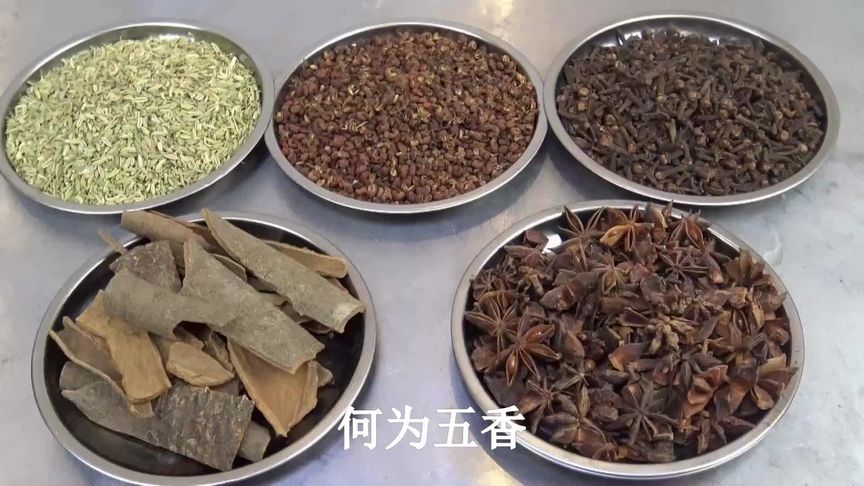 五香粉,可用于各种五香调味,这个就是我们常说的五香