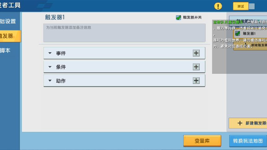 迷你世界十倍爆率生存的教程