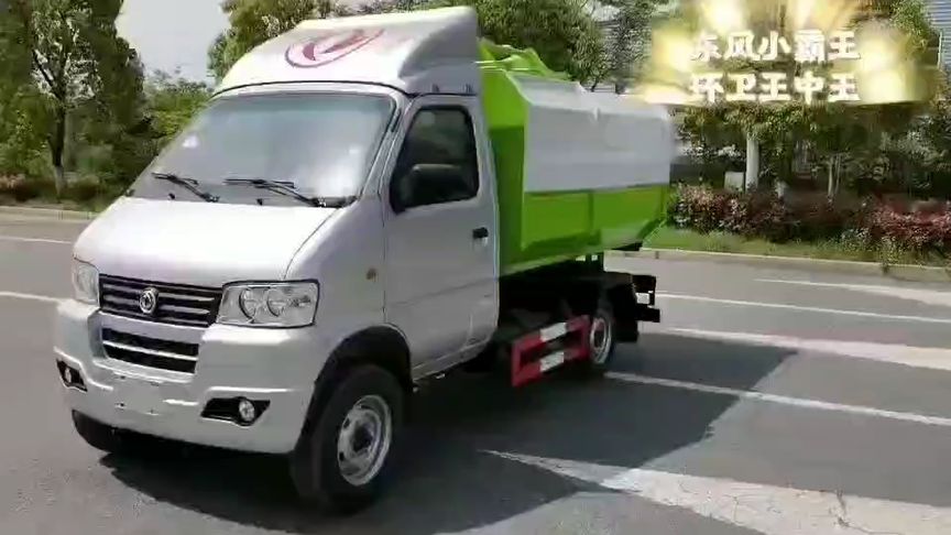 东风侧挂桶垃圾车,240l垃圾桶收集运输车,车型小巧,噪音小
